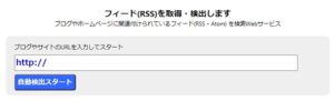 【徹底解説】WordPressでRSSを配信・取得する全手順【5分で終わる】 - SEITALITY